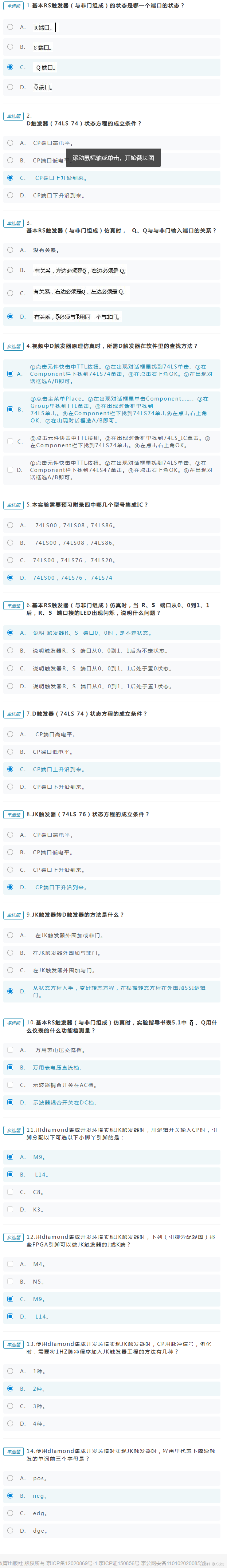 SWUST‘ICC（数字部分）_icc数电实验答案西南科技大学-CSDN博客