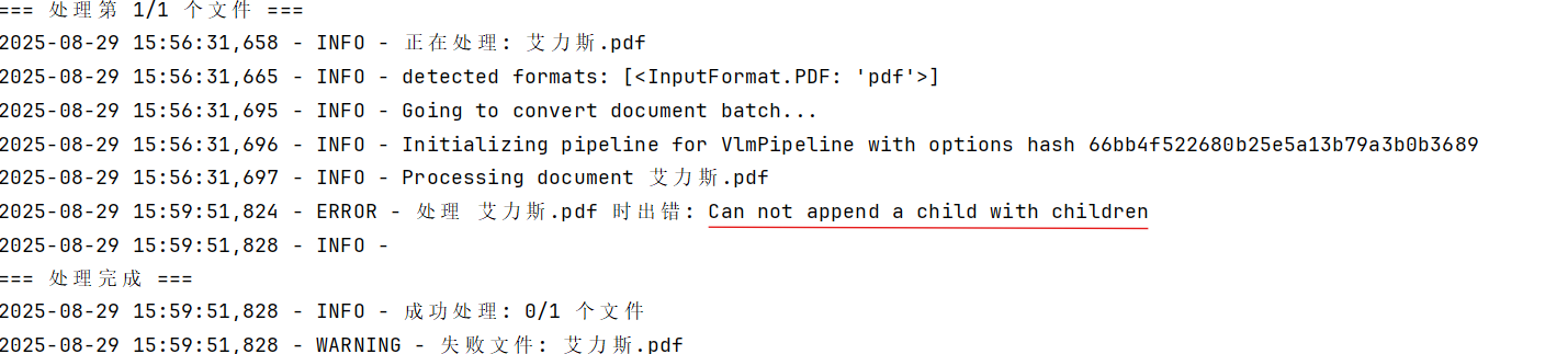 Docling学习笔记(含本地部署教程)_docling本地部署-CSDN博客