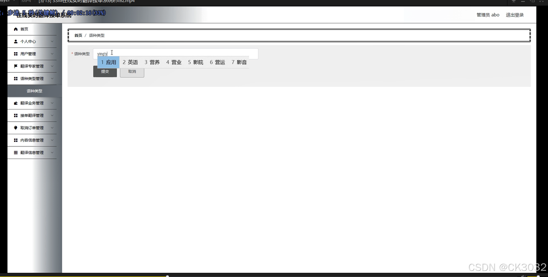 SSM在线实时翻译接单系统e5t6z 纯后台-CSDN博客