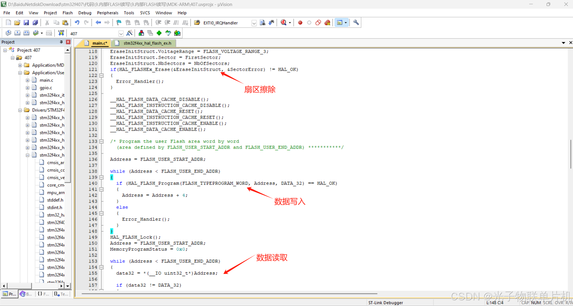 STM32F407单片机编程入门(八)内部FLASH详解及读写实战含源码_stm32f407 flash-CSDN博客