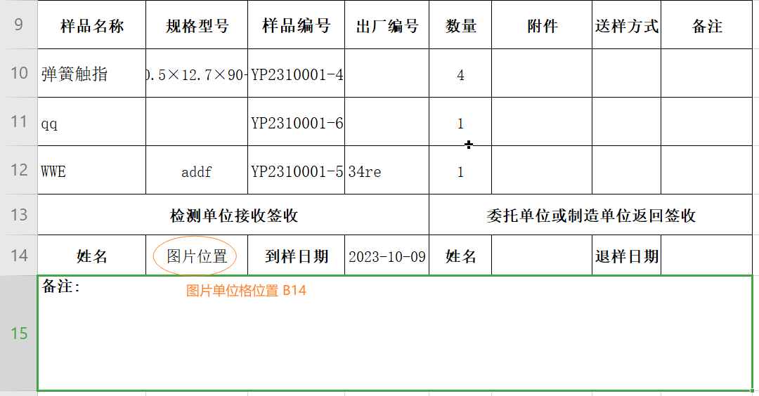 aspose操作office-CSDN博客