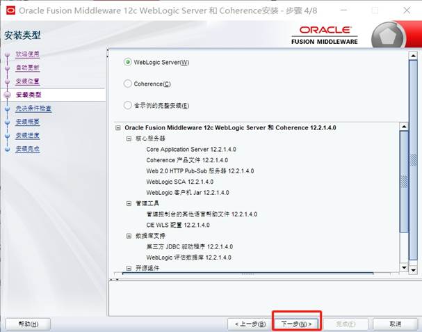 Weblogic安装配置jdbc连接达梦数据库_weblogic连接达梦数据库-CSDN博客