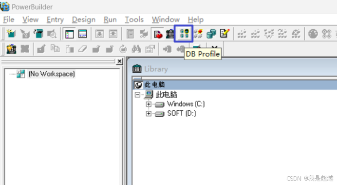 【软件操作篇】006--PowerBuilder基本操作扫盲贴（上）_PowerBuilder+SQLServer保姆级开发入门-CSDN专栏