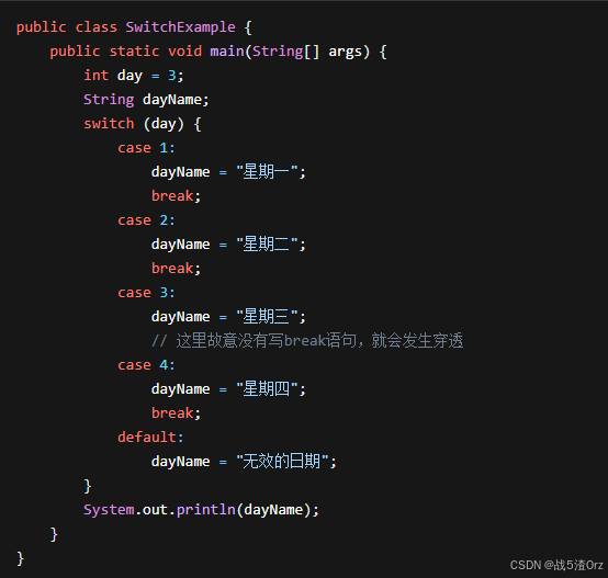 java-day3 程序流程控制（switch语句）-CSDN博客