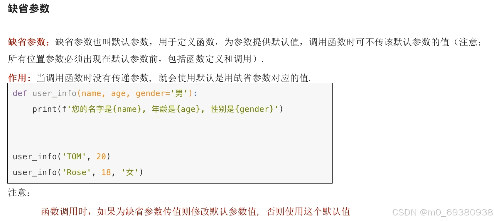 python——day04函数返回值、文件-CSDN博客