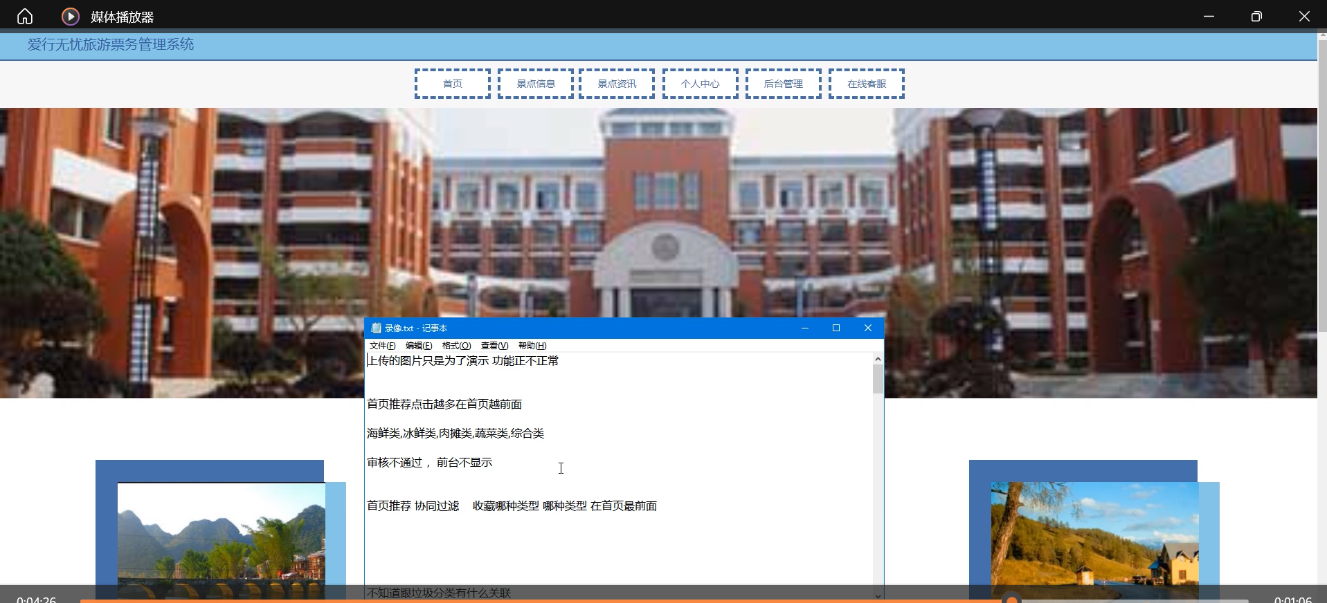 2026毕设springboot+vue爱行无忧旅游票务管理系统论文+程序-CSDN博客