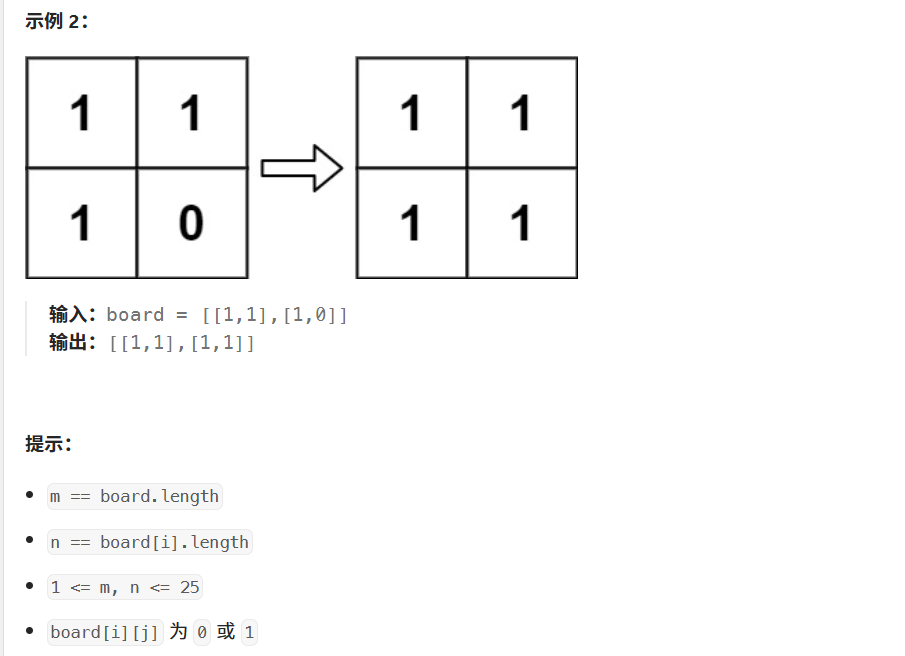 leetCode力扣——289.生命游戏-CSDN博客