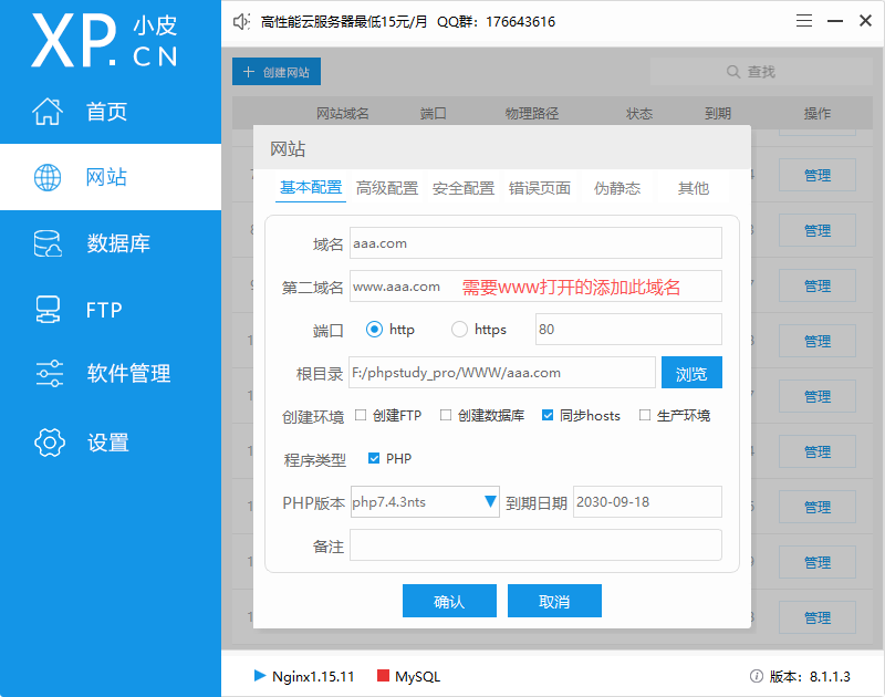 phpstudy 为项目做nginx反向代理_phpstudy反向代理-CSDN博客