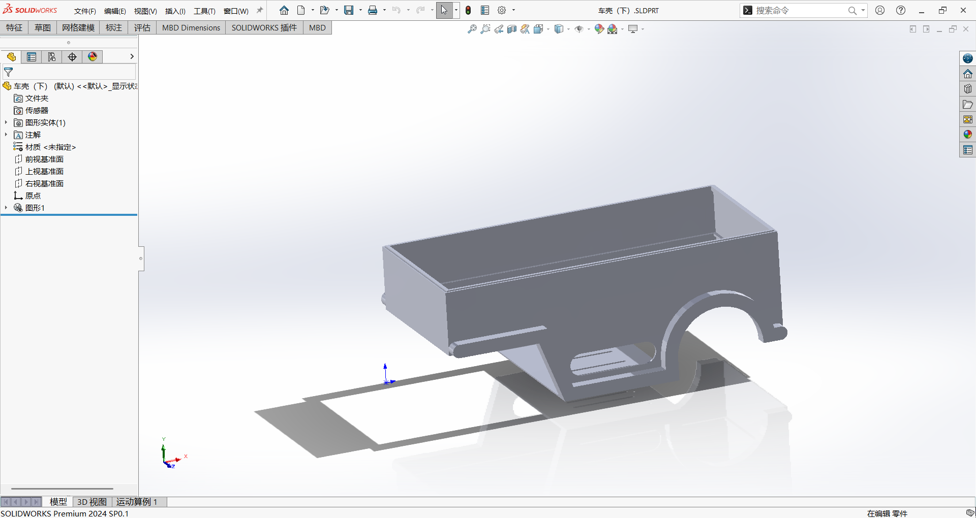 SolidWorks助力小车结构设计（二）_solidworks 小车-CSDN博客