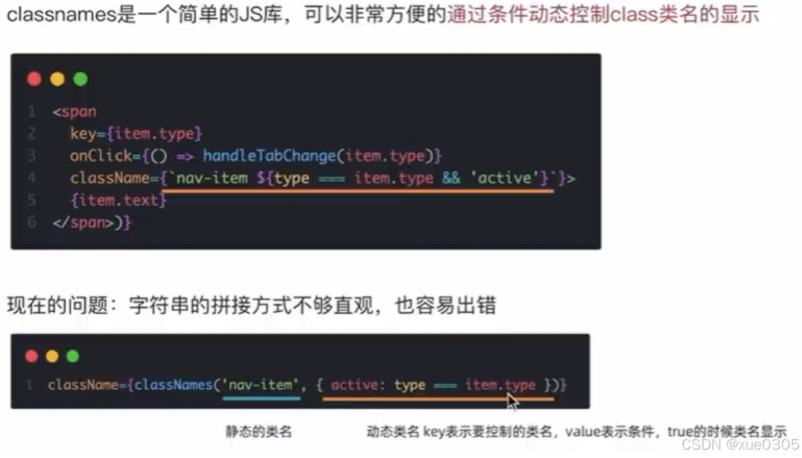 react（事件绑定+组件） classnames_react classnames-CSDN博客