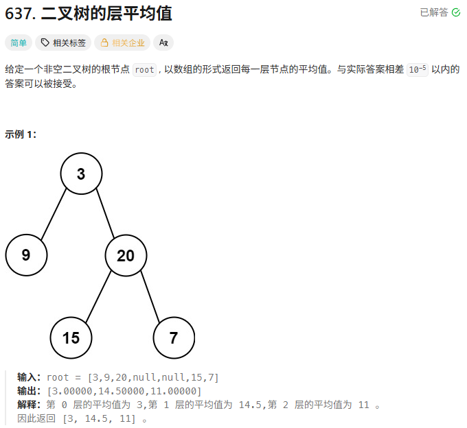 [Python]代码随想录Day12-CSDN博客