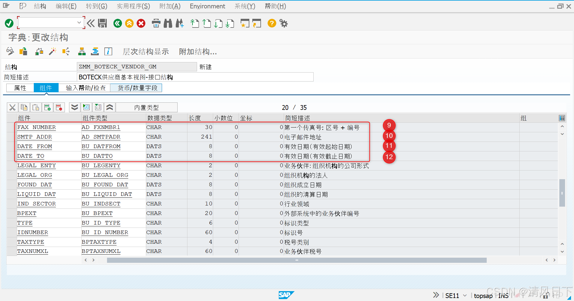 MM模块-采购接口-BP供应商主数据创建接口1 (BP基本视图: 抬头数据BUT000 & 地址BUT020=＞ADRC/ADR6 & 标识 ...