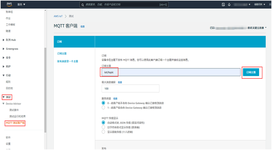钡铼Modbus转MQTT网关实现设备与亚马逊AWS平台的无缝通信_硬件如何实现与aws iot的双向通信-CSDN博客