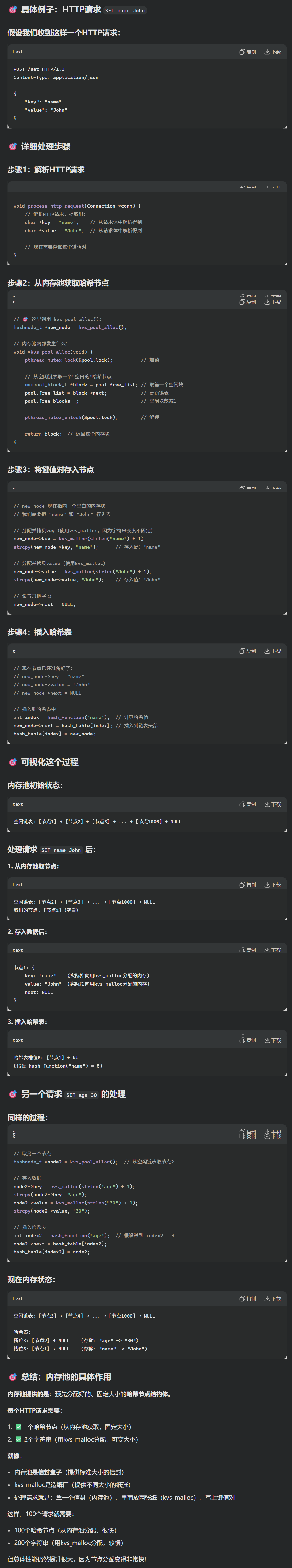 kvstore实现，1.普通实现 2.有内存池 3.jemalloc-CSDN博客