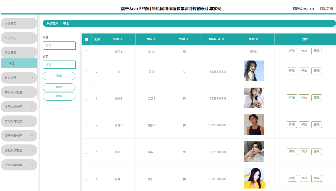 计算机毕业设计springboot基于javaee的计算机网络课程教学资源库的设计与实现6q37l9【附源码】 Csdn博客
