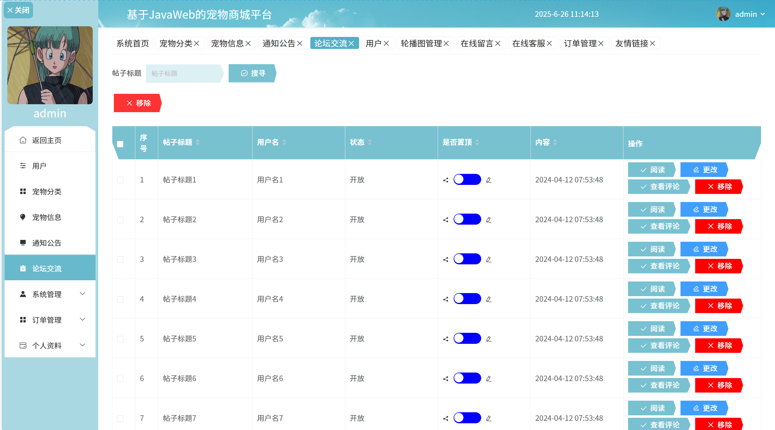 宠物商城平台系统源码 Javaspringbootvue 万字文档 前后分离springbootvue开发的宠物商城系统源码 Csdn博客