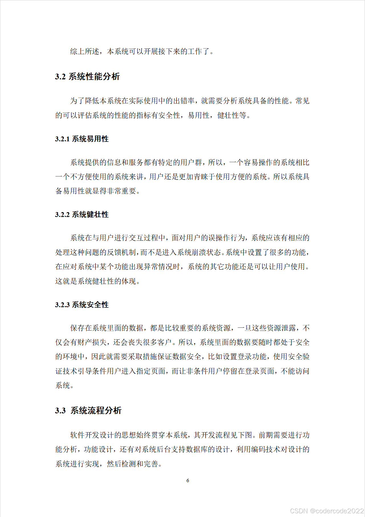 ssm基于SSM的高校共享单车管理系统+vue（10217）-CSDN博客