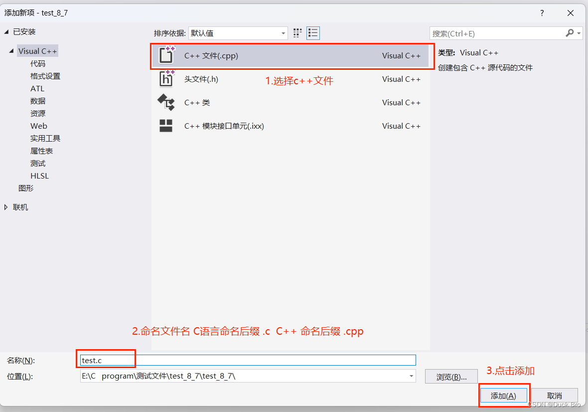 Visual Studio 2019安装教程_vs2019-CSDN博客