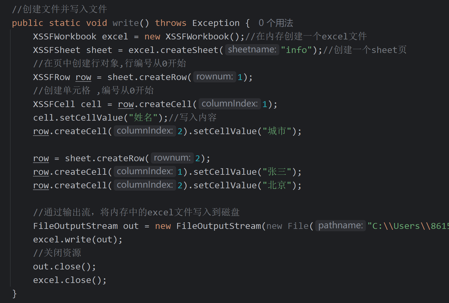 ApachePoI-CSDN博客