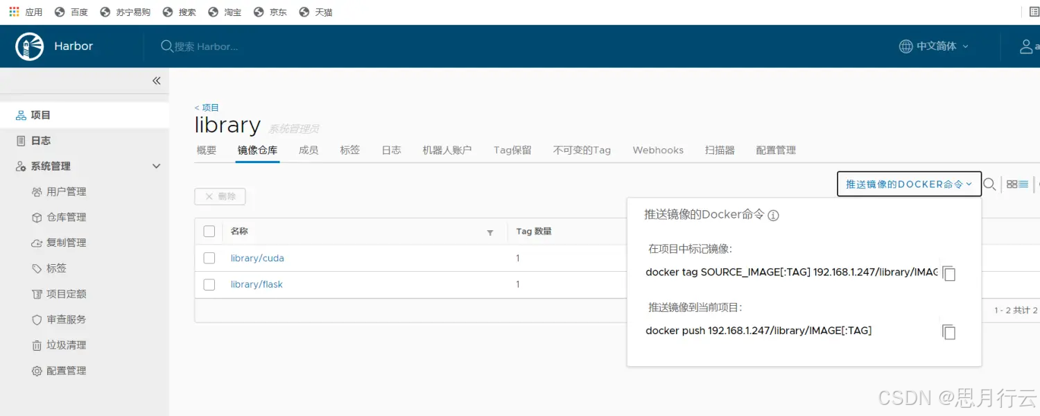 Harbor基础操作和API_harbor api-CSDN博客