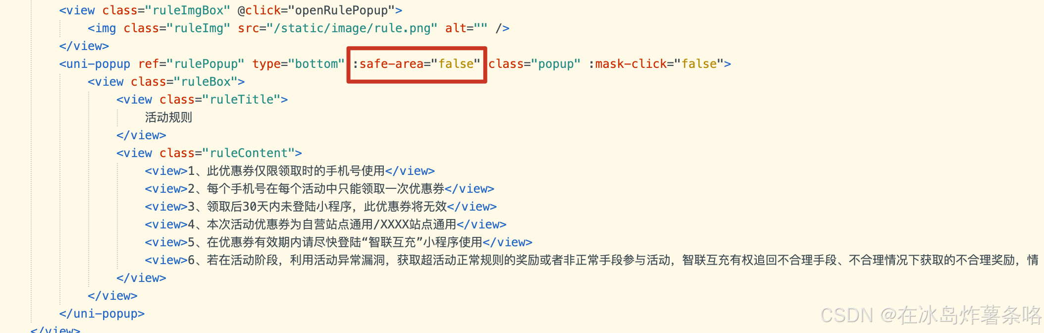 如何使用uni-popup以及取消uni-popup的底部安全距离-CSDN博客