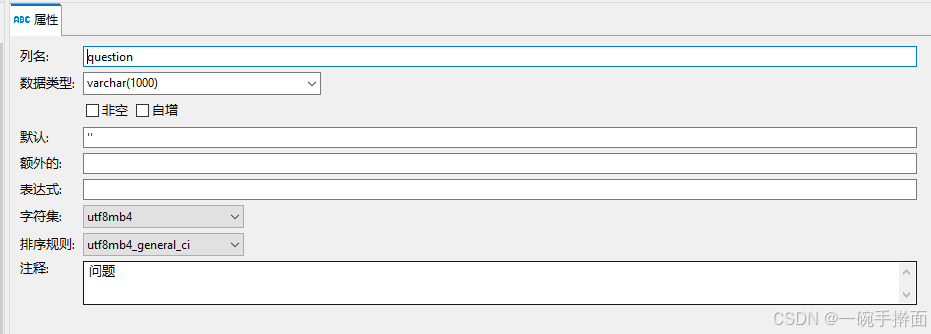 关于数据库使用java插入string类型数据一直报错：javasqlsqlexception Incorrect String Value ‘xe5‘for Column