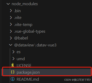 vue3+vite 使用 dataV 报错_dataview 在vue3中运行报错-CSDN博客