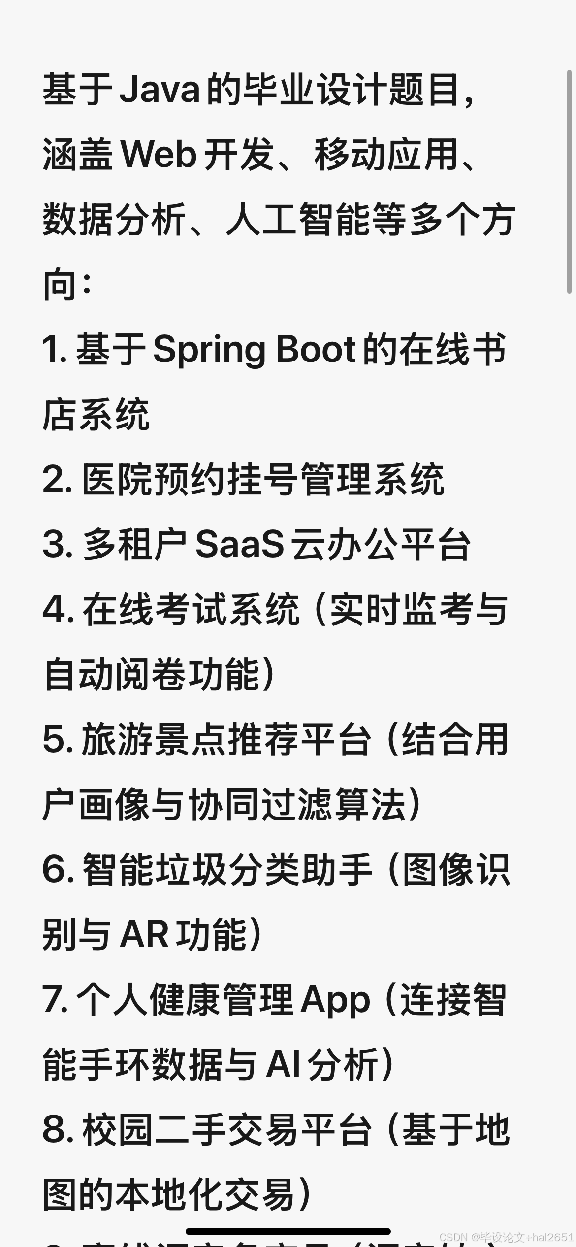基于java的毕业设计题目，涵盖web开发、移动应用、数据分析、人工智能等多个方向：1 基于spring Boot的在线书店系统2 医院预约挂号管理系统3 多租户saas云办公平台4