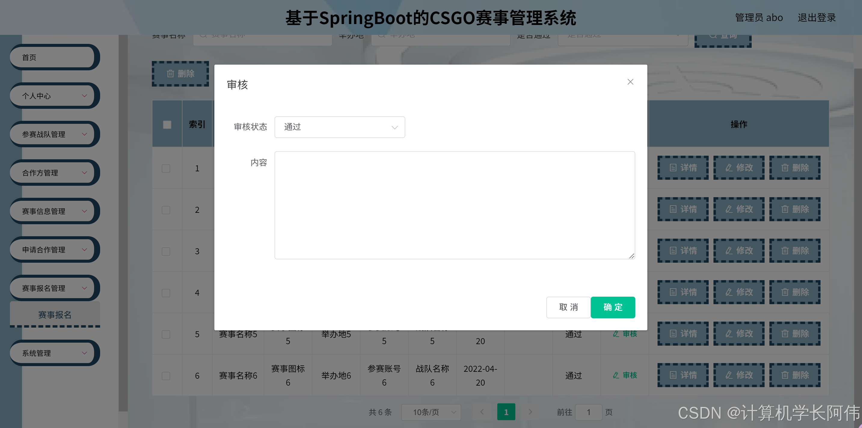 Java项目-基于springboot框架的CSGO赛事管理系统项目实战(附源码+文档)_cs框架源码-CSDN博客