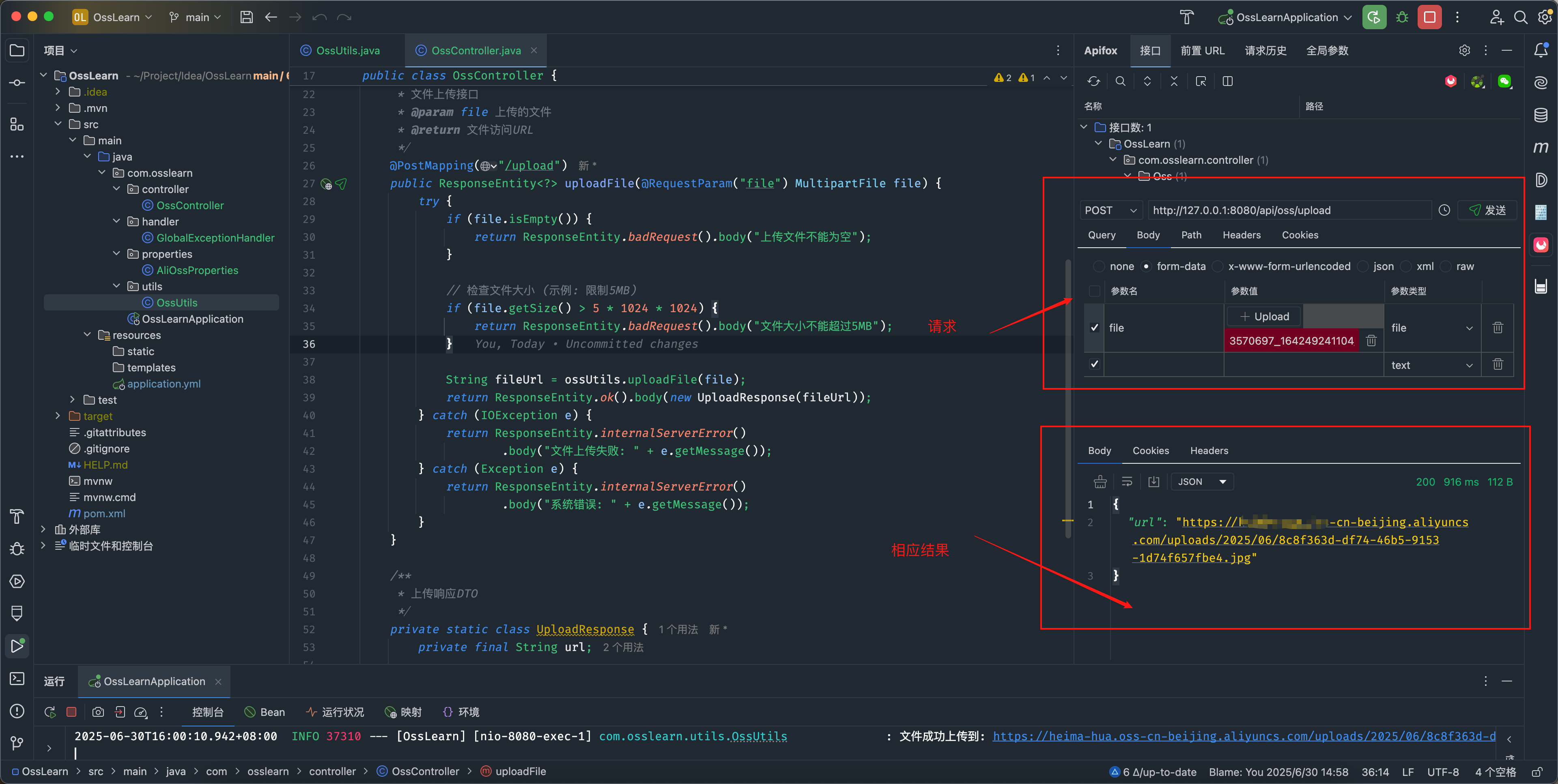 OSS介绍以及在Springboot中使用-CSDN博客