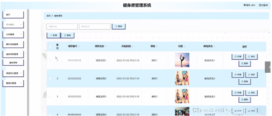 Django计算机毕业设计健身房管理系统（程序+lw）Python_django健身房-CSDN博客