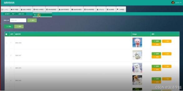 计算机毕业设计springboot宠物网系统 基于spring Boot的宠物社交平台开发 Spring Boot驱动的宠物服务管理系统设计宠物社交行为数据采集系统 Csdn博客