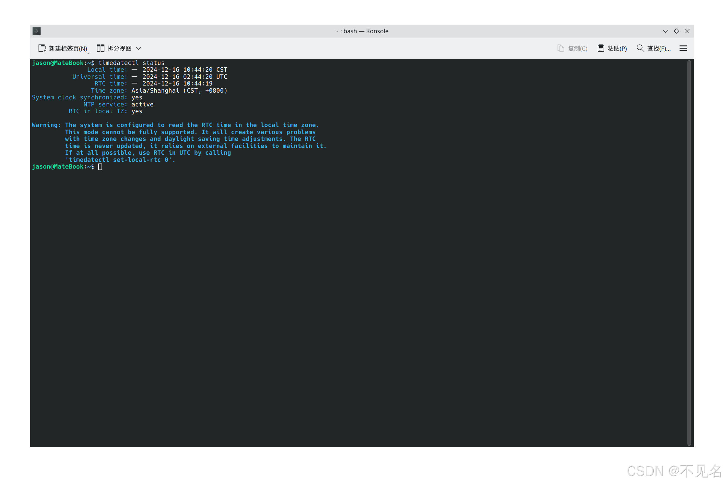 Windows与Ubuntu双系统的时间同步（KDE Neon、Debian、Kali、CentOS凡Linux可用）-CSDN博客