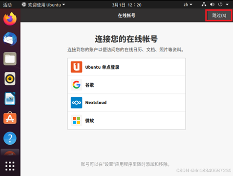在VMware安装Ubuntu_vm16密钥许可证-CSDN博客