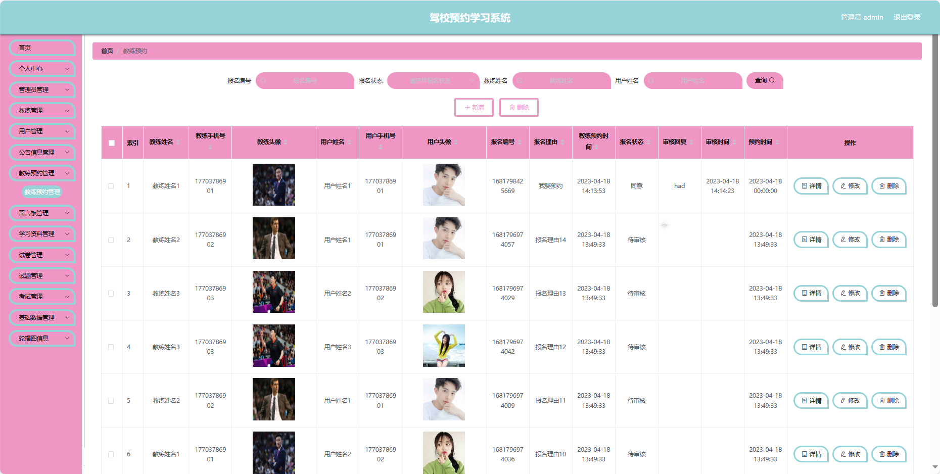 基于springboot的驾校预约学习系统源码数据库万字文档基于springboot的驾校预约学习管理系统项目 Csdn博客