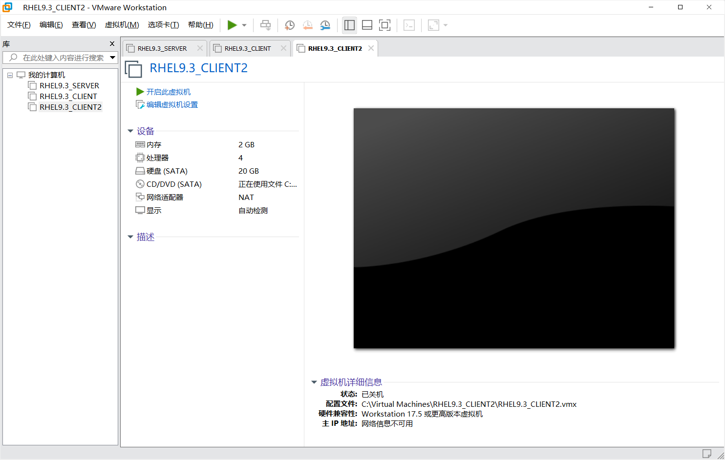 创建RHEL9系统虚拟机及环境部署，并且实现ssh远程登录和部分指令练习_rhel 9 csdn-CSDN博客