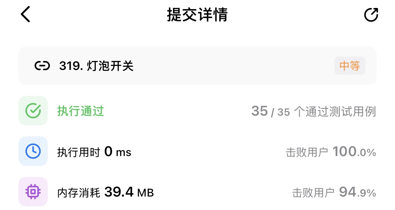 【中等】力扣算法题解析leetcode319：灯泡开关 Csdn博客