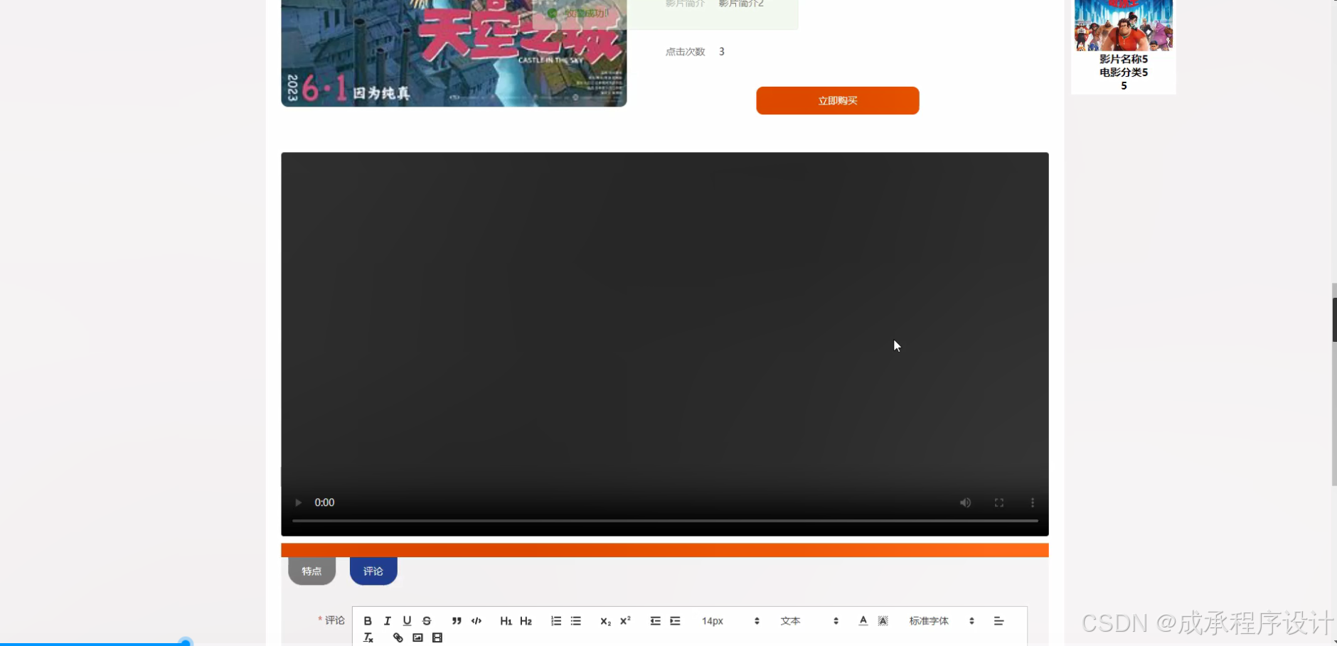 Springboot毕设基于的影视推荐系统的设计与实现源码论文部署《基于springboot的影视推荐系统的设计与实现》的参考文献 Csdn博客