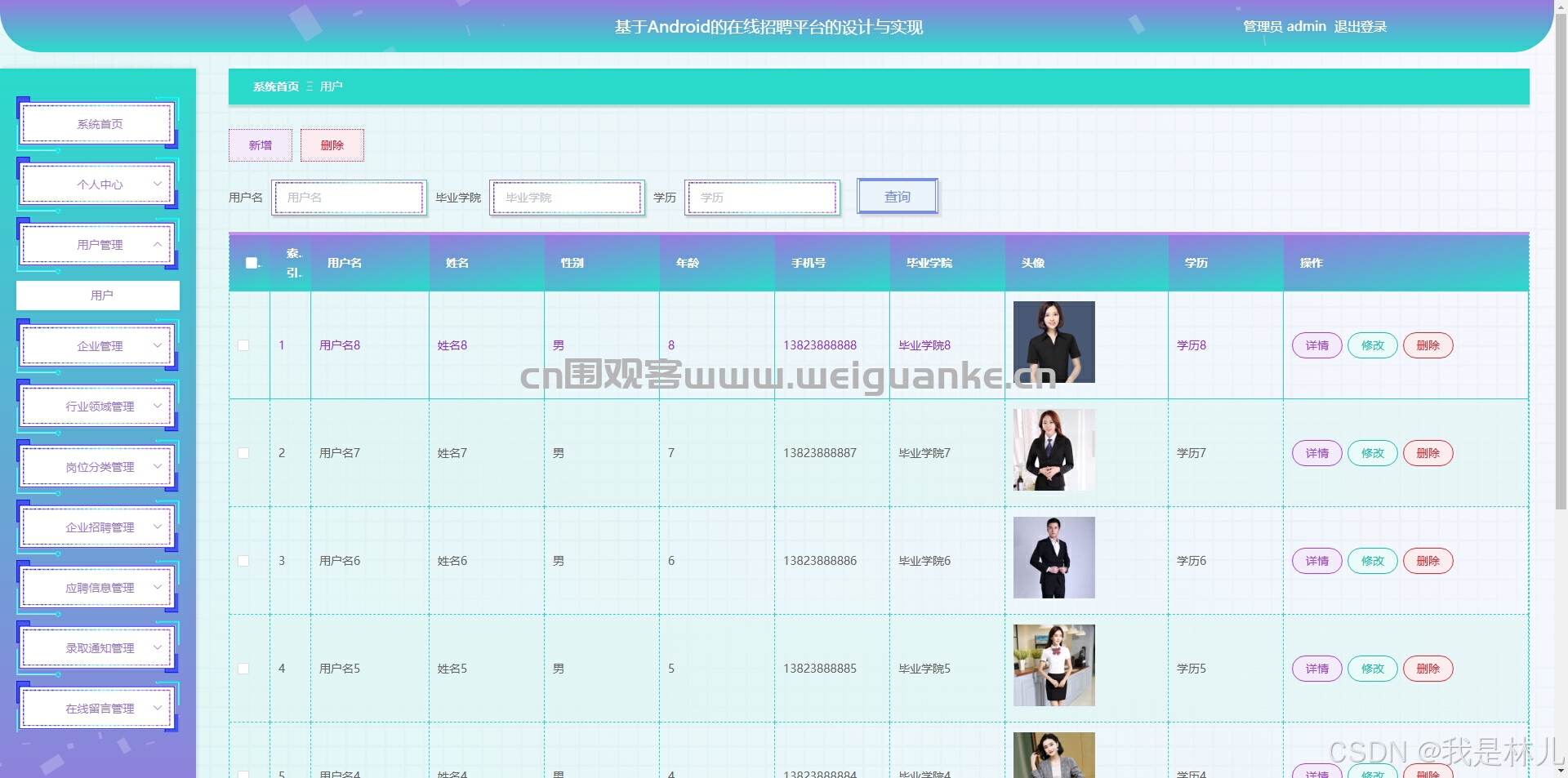 基于spring boot +Android+uniapp安卓实现的在线招聘平台的设计-spring boot +Android+uniapp安卓_springboot+uniapp实现招聘 ...