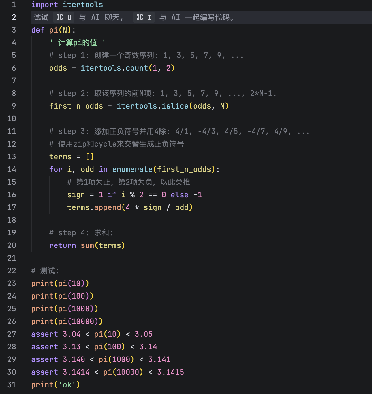 Python常用内建模块——itertools-CSDN博客