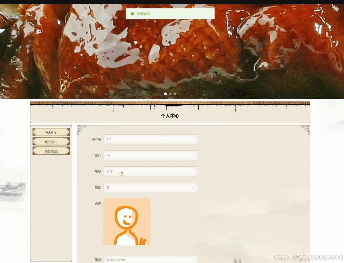 Springbootvue糖尿病患者日常健康饮食管理系统spring Bootvue制作健康饮食系统 Csdn博客