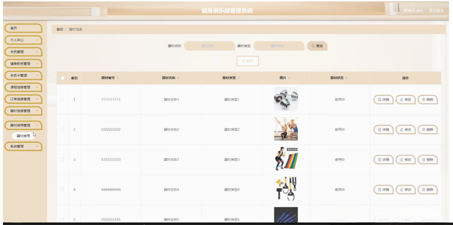 Python Django毕业设计健身俱乐部管理系统(程序lwdjango的期末大作业健身俱乐部 Csdn博客