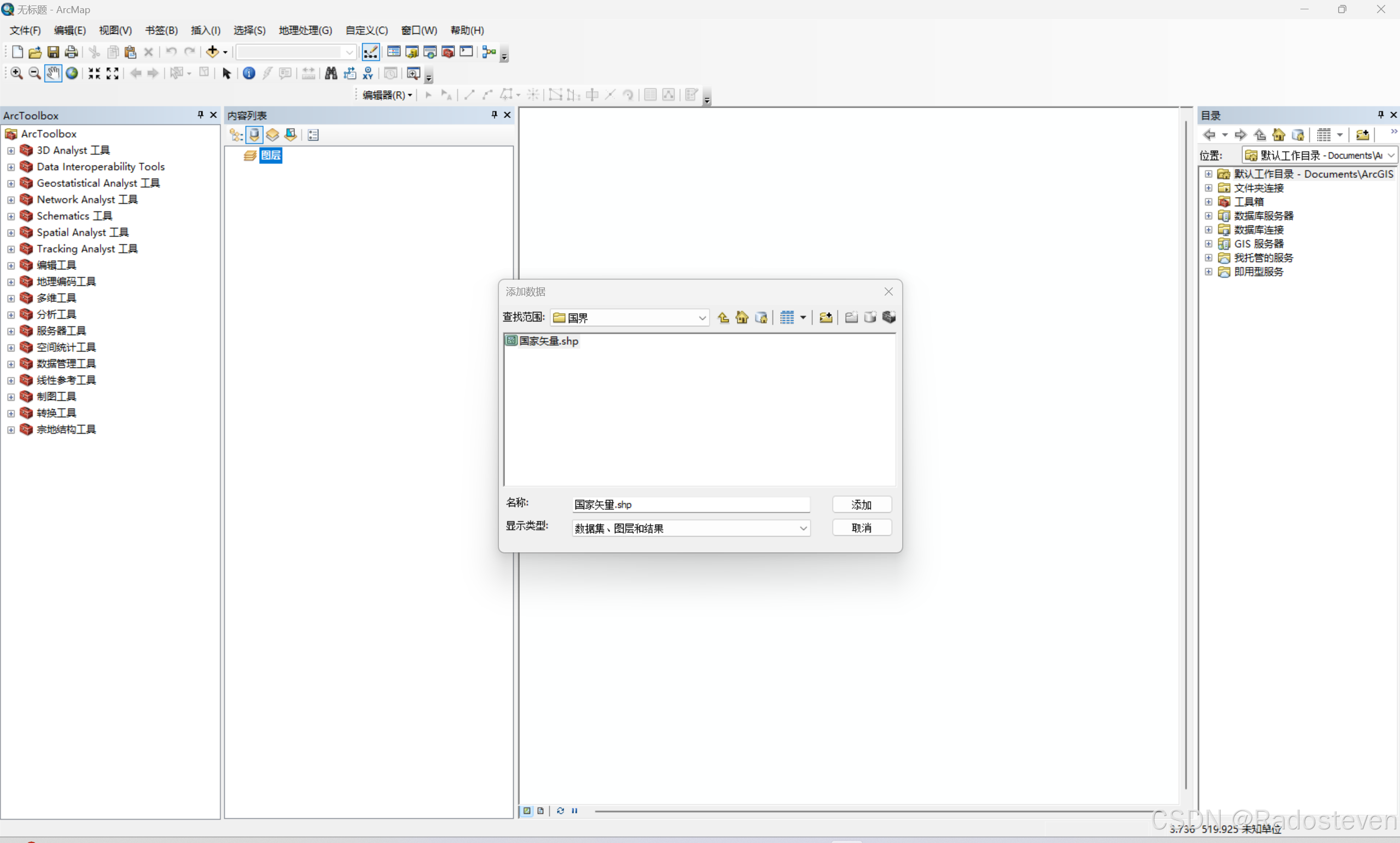 利用Arcmap10.8.2绘制研究区，并生成边界的网格点文件_arcmap10.8使用教程-CSDN博客