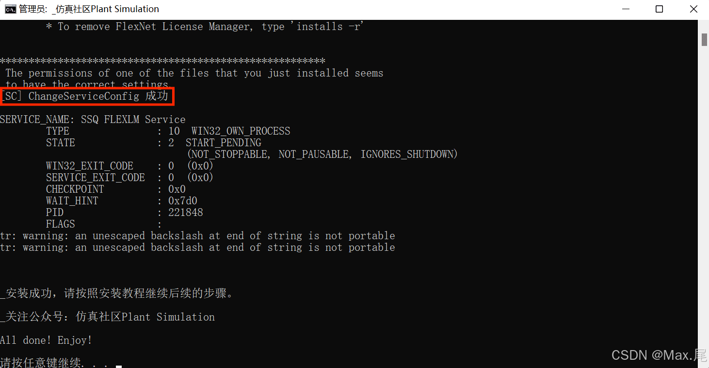 Plant Simulation 16.0详细安装教程-CSDN博客