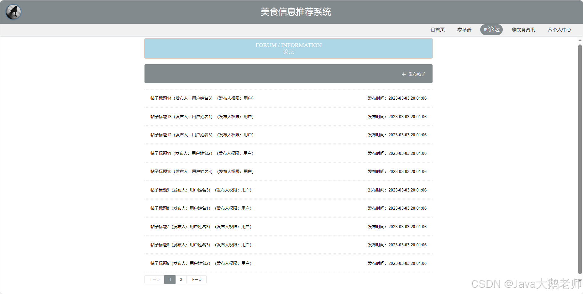 基于springbootvue的美食分享系统设计和实现源码论文部署讲解等基于springboot和vue的美食分享平台的设计与实现 5750
