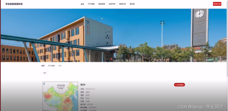 计算机毕业设计springboot学生宿舍管理系统 基于spring Boot框架的高校宿舍管理系统设计与实现 高校学生宿舍管理系统开发：spring Boot技术的应用与实践 Csdn博客