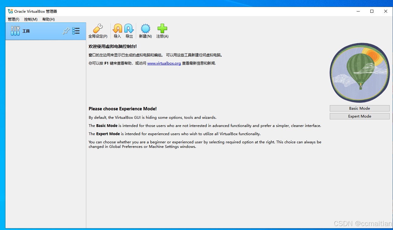 VirtualBox虚拟机安装_virtualbox安装-CSDN博客