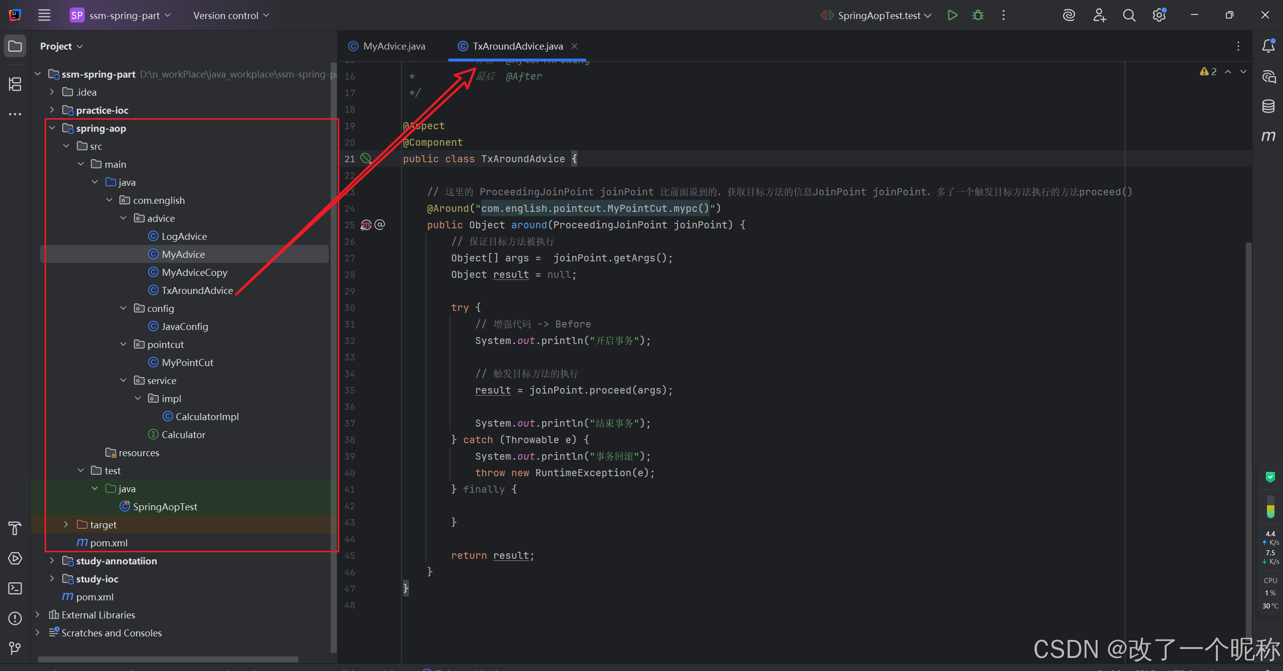spring-aop 的 基础使用 - 4 - 环绕通知 @Around-CSDN博客