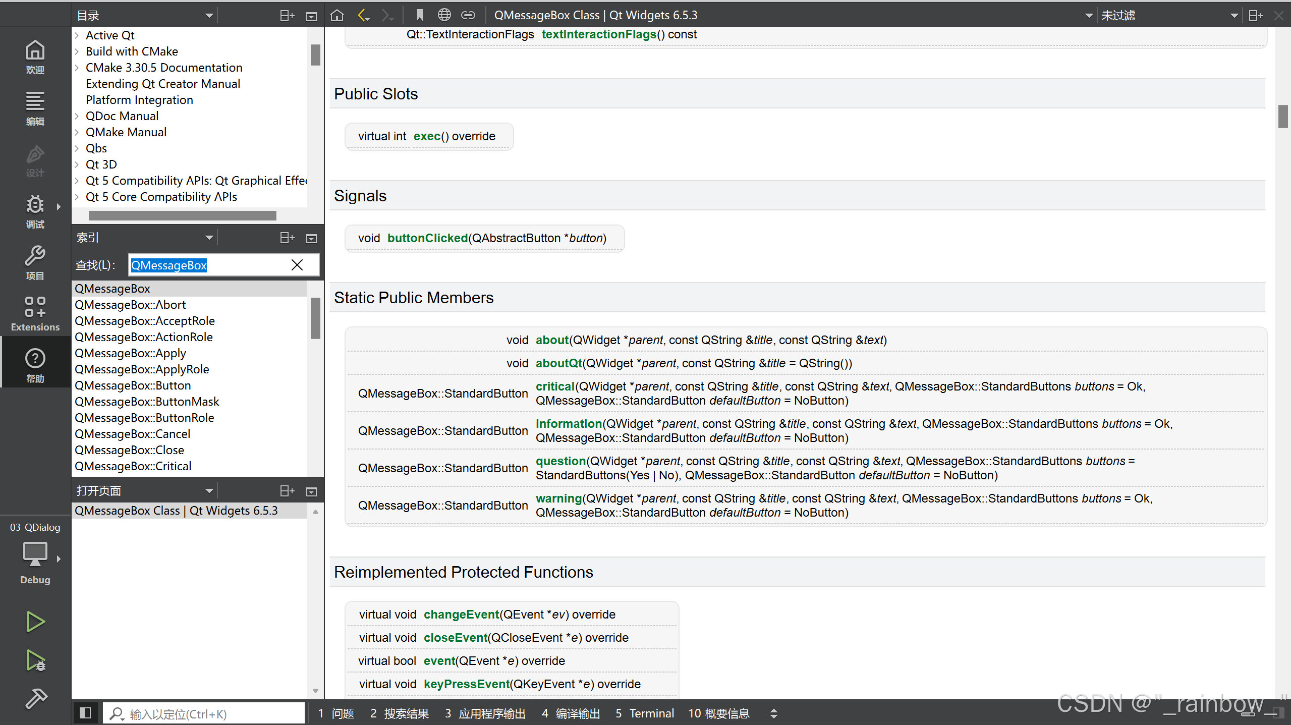 对话框QDialog-CSDN博客