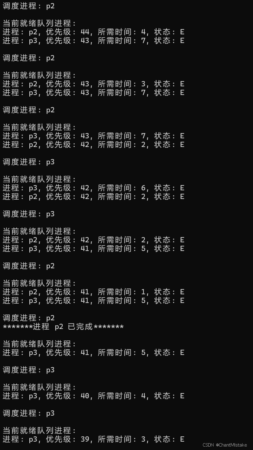 C语言模拟进程调度的实现(抢占式动态优先级调度、时间片轮转调度)根据时间片轮转和优先级调度算法实现进程调度代码 Csdn博客